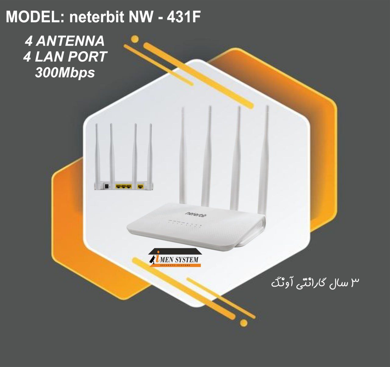 روتر 4G LTE بی سیم نتربیت مدل NW-431F - آراد الکترونیک اوراسیا